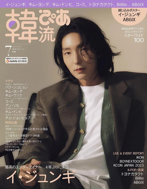 HANRYU PIA JUILLET 2023 Numéro Lee Joon Gi Livre Japonais EUR 38,48 ...