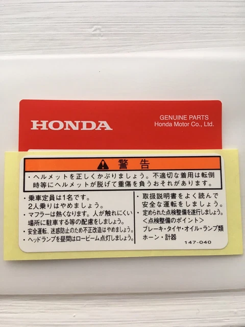 HONDA Z50 Z50J Monkey Bike Tank Warning Decal Japanese Text £7.80 ...
