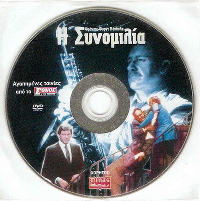 THE CONVERSATION (GENE Hackman, John Cazale, Allen Garfield) Region 2 ...