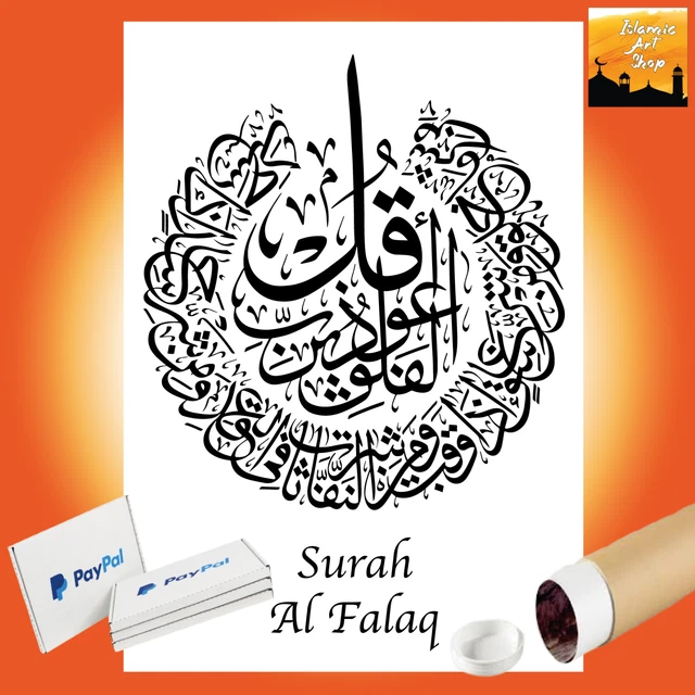 SURAH AL FALAQ Islamic Wall Art Poster Print Muslim Gift A5 A4 A3 SIZES ...
