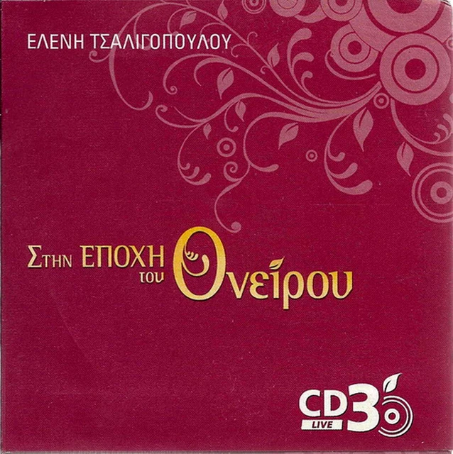 ELENI TSALIGOPOULOU (STIN epoxi tou oneirou 12 Track CD3) [CD] EUR 9,20 ...
