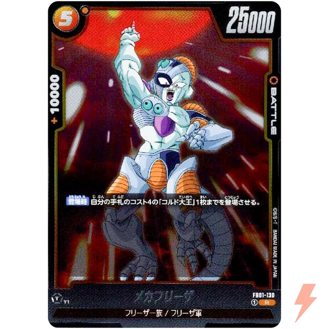 MECHA FRIEZA FB01-130 R Awakened Pulse - Dragon Ball Fusion World Japonais EUR 3,78 - PicClick FR