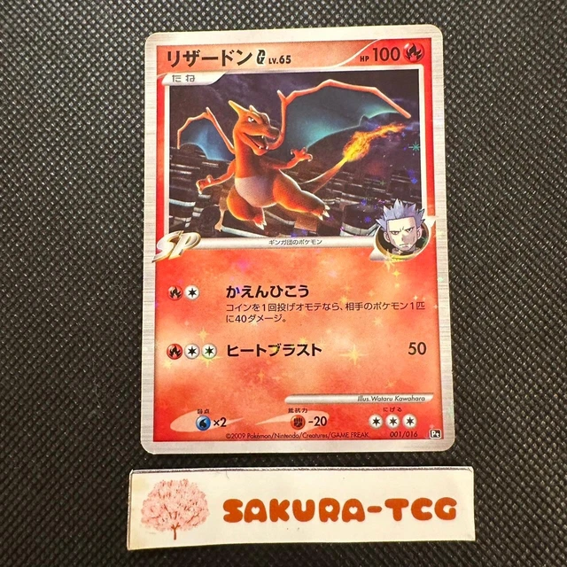 CHARIZARD G 001/016 Charizard Half Deck - Carte Pokemon Japonaise - 2009 EUR 26,28 - PicClick FR