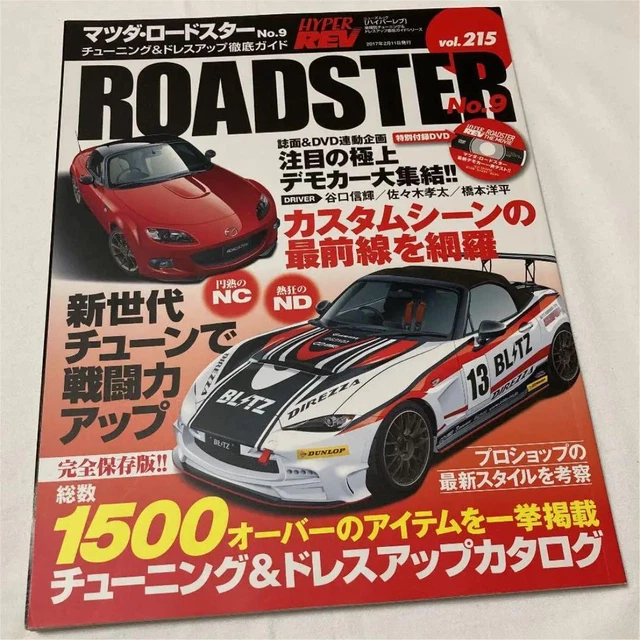 HYPER REV MAZDA Roadster No.9 Vol.215 Car Magazine £53.95 - PicClick UK