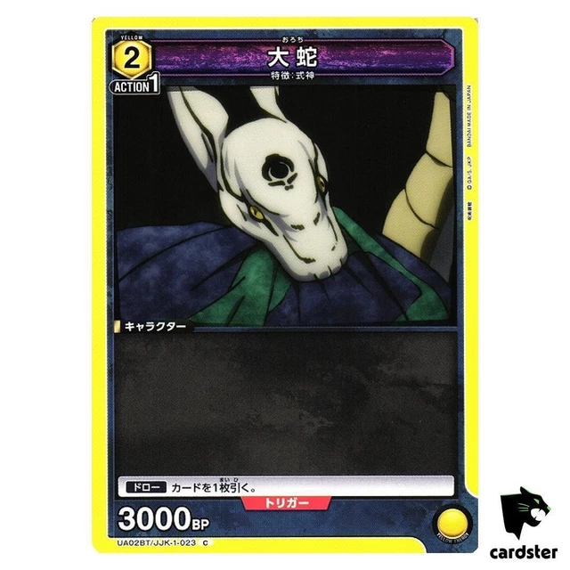 GRAND SERPENT [C] UA02BT/JJK-1-023 Jujutsu Kaisen Vol.1 Union Arena EUR ...