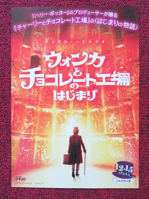 WONKA - B Japanese Chirashi (B5) Poster Timothee Chalamet Olivia Colman ... WONKA - B Japanese Chirashi (B5) Poster Timothee Chalamet Olivia Colman ...