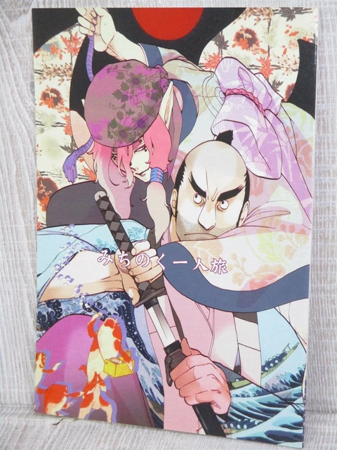 KUSURIURI MONONOKE DOUJIN Comic MICHINOKU HITORITABI Art Booklet 2007 ...