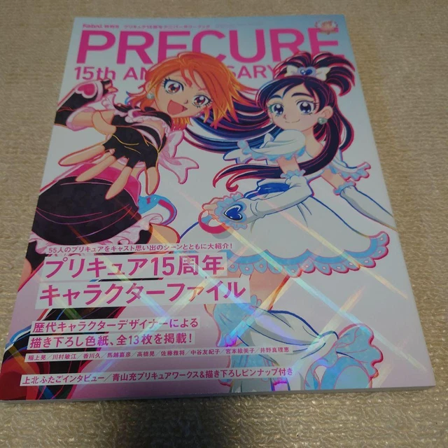 PRECURE/ PRETTY CURE 15th Anniversary Book JAPAN £48.44 - PicClick UK
