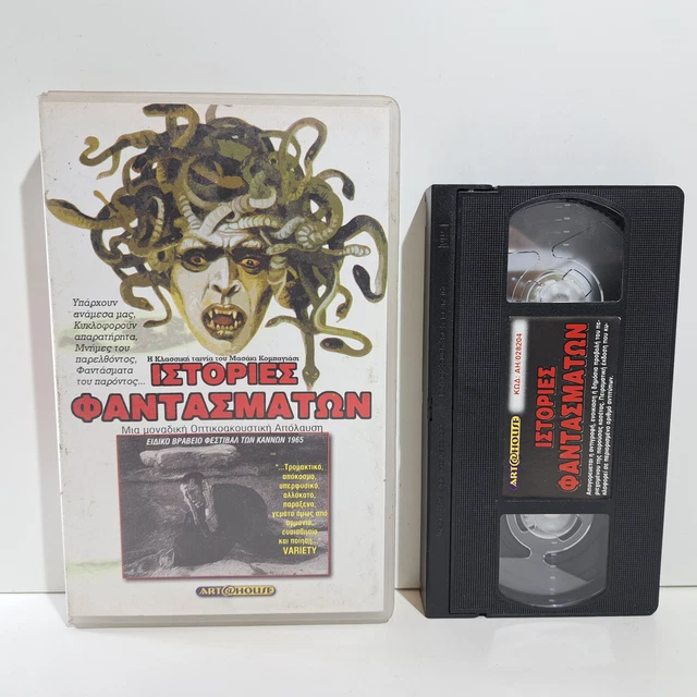 HORROR VHS TAPE Kwaidan 1964 aka Kaidan GREEK SUBS PAL Rentaro Mikuni £ ...