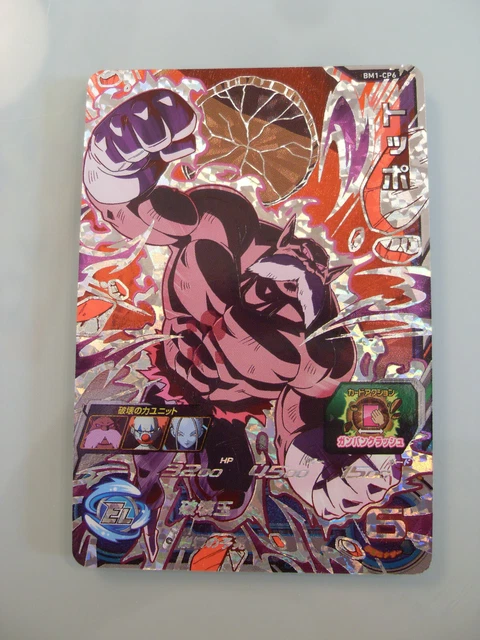 CARTE SUPER DRAGON Ball Heroes Big Bang DBH BM1-SCP2 Campaign Végéta DBZ EUR 7,99 - PicClick FR