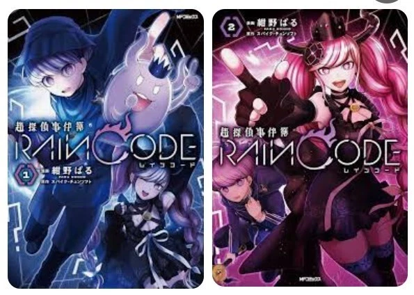 MASTER DETECTIVE ARCHIVES: Rain Code Vol. 1-2 japanische Comic Manga ...