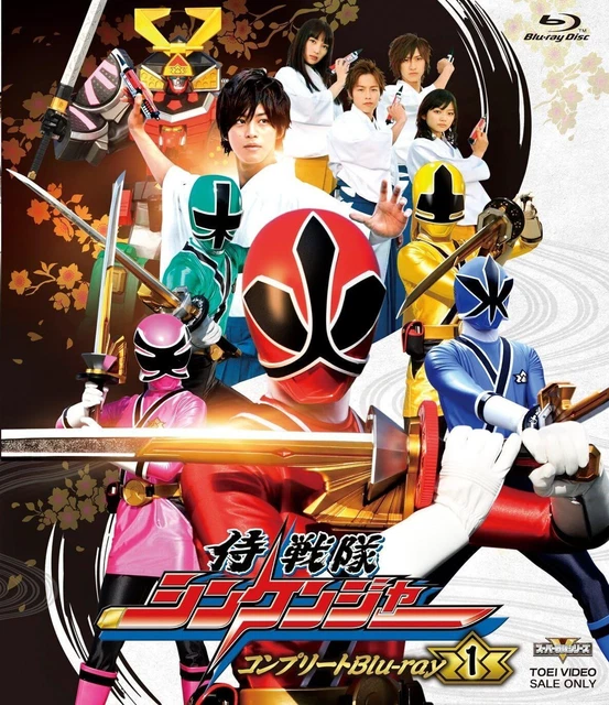 SUPER SENTAI SERIES Samurai Sentai Shinkenger Complete Blu-ray 1 [Blu ...