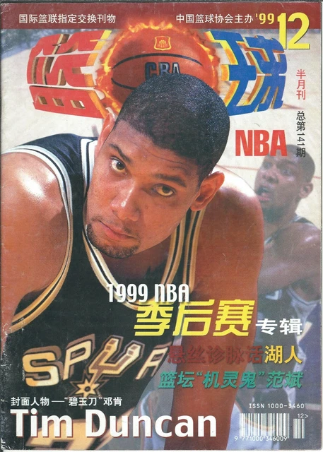 CHINA - 1999 TIM DUNCAN - SPURS - "CBA Basketball Magazine" - CHINESE ...