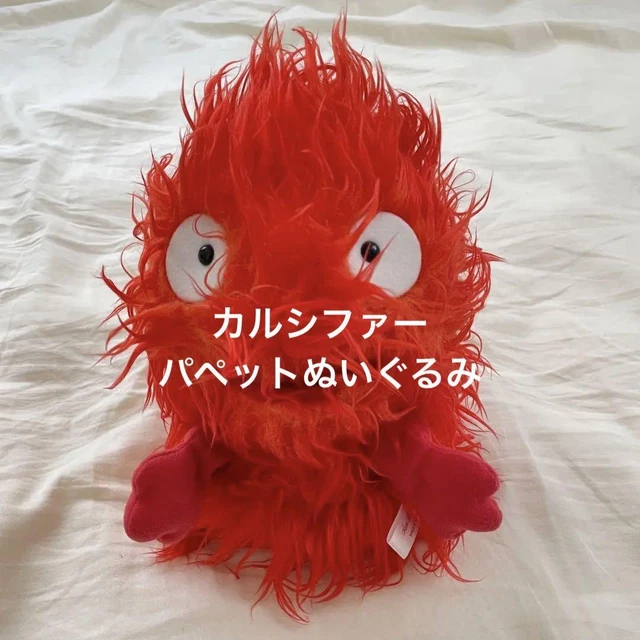 HOWL'S MOVING CASTLE Calcifer Puppet Plush Studio Ghibli £63.61 ...
