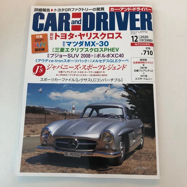 CAR AND DRIVER (Car & Driver) December 2020 Edition £29.27 - PicClick UK