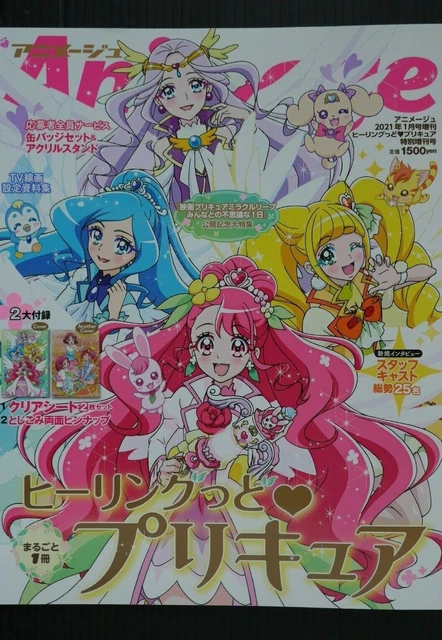 MAGAZINE JAPON : ANIMAGE &HEALIN' Good Pretty Cure (PreCure) Numéro ...