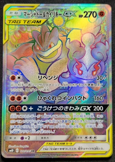 POKEMON CARD MASHADOW & Machamp GX 110/095 HR Tag Team Japanese EXC $48 ...