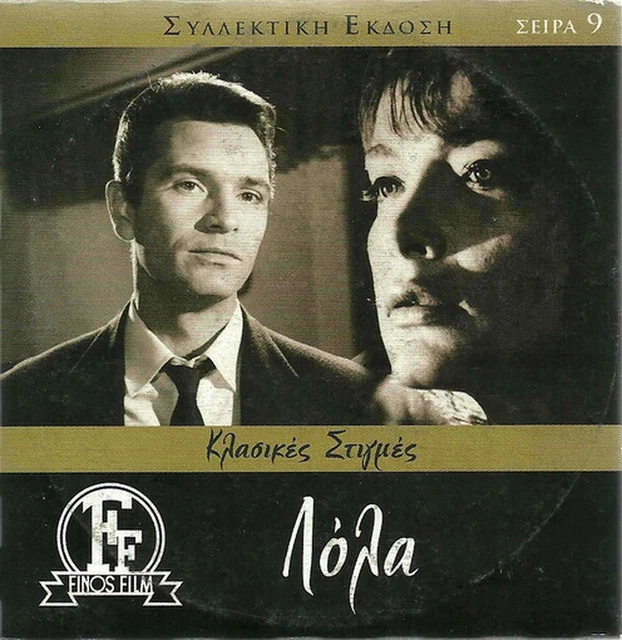 LOLA (JENNY KAREZI, Kourkoulos, Pantelis Zervos, Vogiatzis, Fermas ...