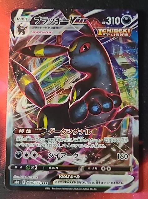 POKEMON NOCTALI UMBREON Vmax 048/069 S6a Eevee Heroes - Japanese Jpn ...