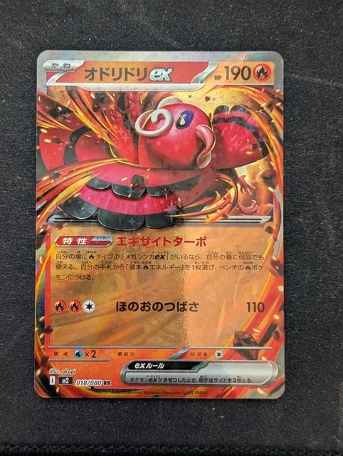 POKEMON ORICORIO EX - - M2: Inferno X #018/080 Double Rare Holo NM £1. ...