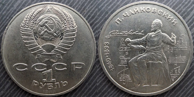 * RUSSIA 1 Ruble 1990 '100th Anniversary - Birth of Tchaikovsky' £7.18 ...