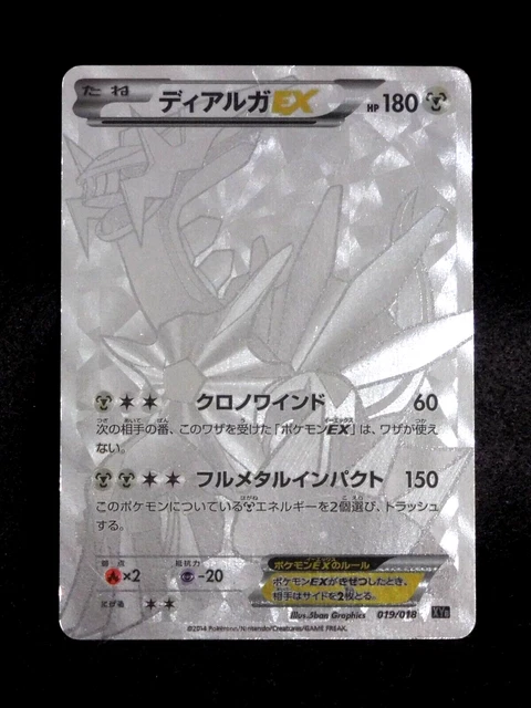 CARTE POKEMON DIALGA EX 019/018 Holo Giapponese Hyper Metal Chain Deck ...