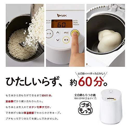 MK SEIKO FULLY Automatic Mochi Making Machine Puchi Mochi Rm-02Hw ...