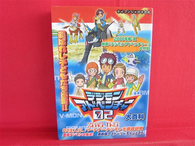 DIGIMON ADVENTURE 02 encyclopedia book Keibunsha EUR 26,31 - PicClick FR