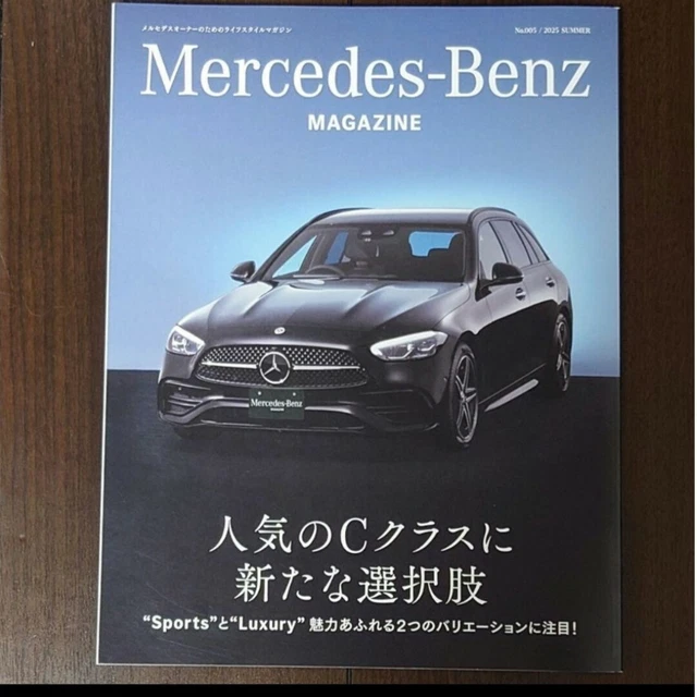 MERCEDES-BENZ MAGAZINE 2025 Summer/Fall Issue [not for sale] £29.03 ...