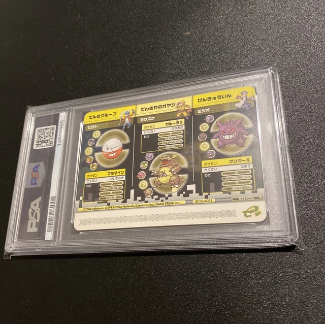 PIKACHU POKEMON BATTLE e Card 031/032 Japanese Nintendo 2004 PSA 9 EUR ...