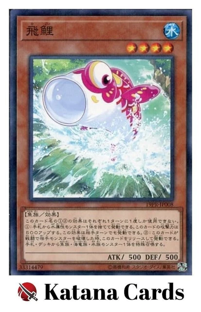 CARTES YUGIOH | Flying Red Carp Parallel Rare | 19PR-JP008 Japonais EUR ...