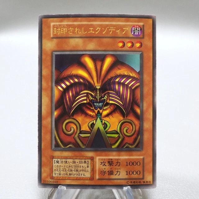 YU-GI-OH EXODIA L'INTERDIT Ultra Initial Premium Pack 1 Japonais i575 ...