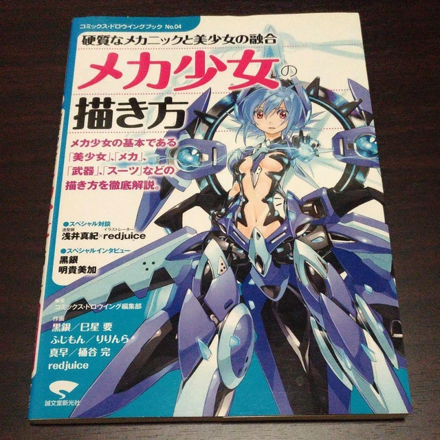 HOW TO DRAW Mecha girl Fusion of hard mechanics beautiful girls comic ...