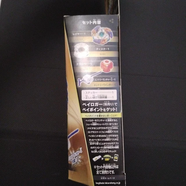 TOUPIE BEYBLADE BURST B-122 Geist Fafnir neuve scellée EUR 167,44 ...