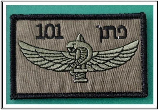 ISRAEL ARMY IDF 35th Paratroopers Brigade 101st Battalion Cobra patch £ ...