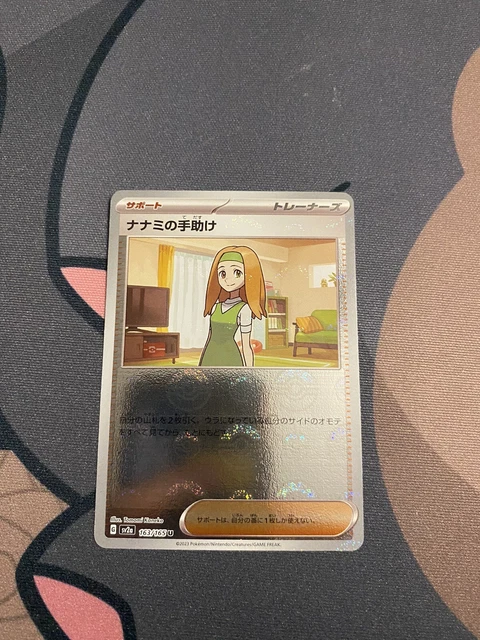 POKÉMON TCG DAISY'S Assistance Reverse Pokeball Holo Pokemon 151 163/ ...