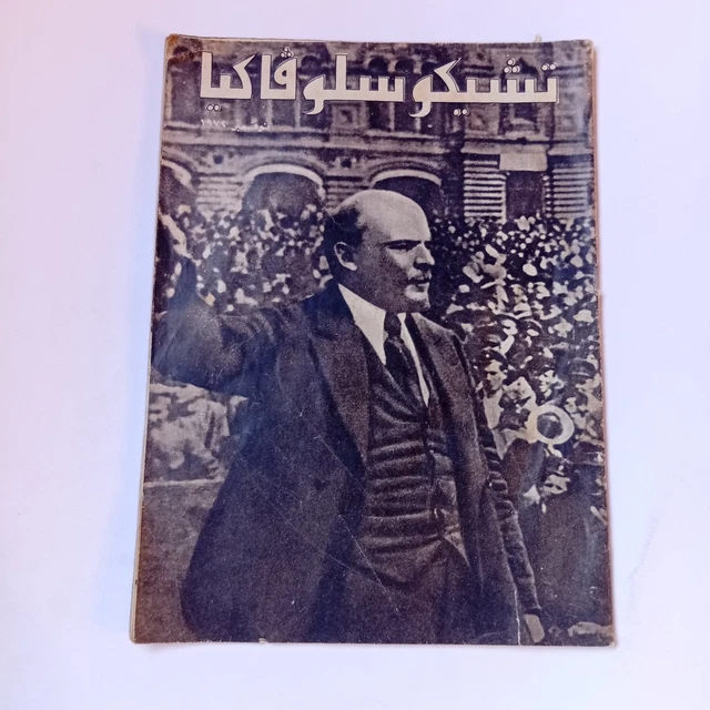 OLD ARABIC MAGAZINE "Czechoslovakia" Vladimir Lenin USSR 1972 مجلة ...