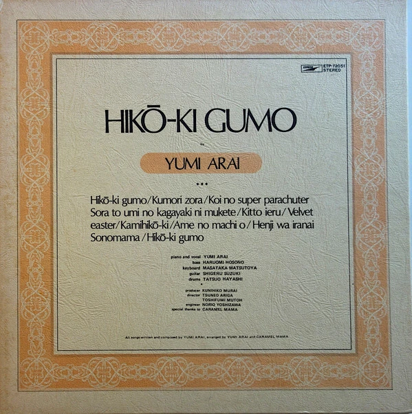 YUMI ARAI - Hikō-Ki Gumo = ひこうき雲 / VG+ / LP, Album, RE, Gat EUR 27,94 ...