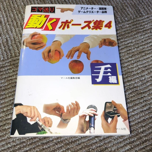 HOW TO DRAW HANDS Pose Art Reference Book Collection 4 Manga Anime ...