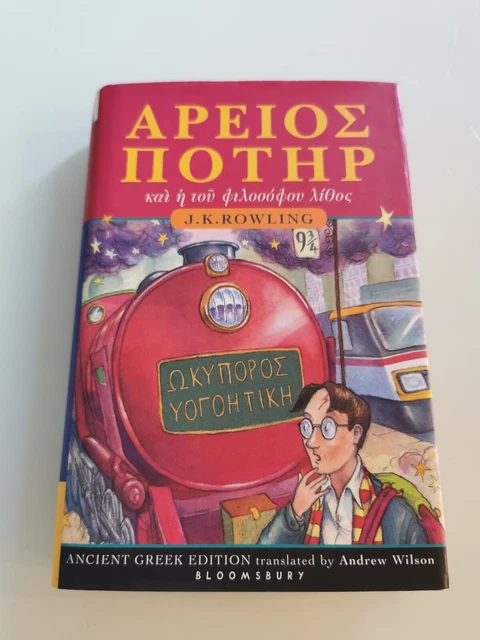 *HARRY POTTER PHILOSOPHERS Stone Ancient Greek 1st Edition Translation ...