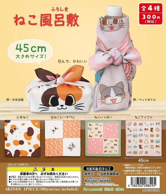 CAT FUROSHIKI ALL 4 Types Set Gacha Complete Capsule Toy Japan 220y EUR ...