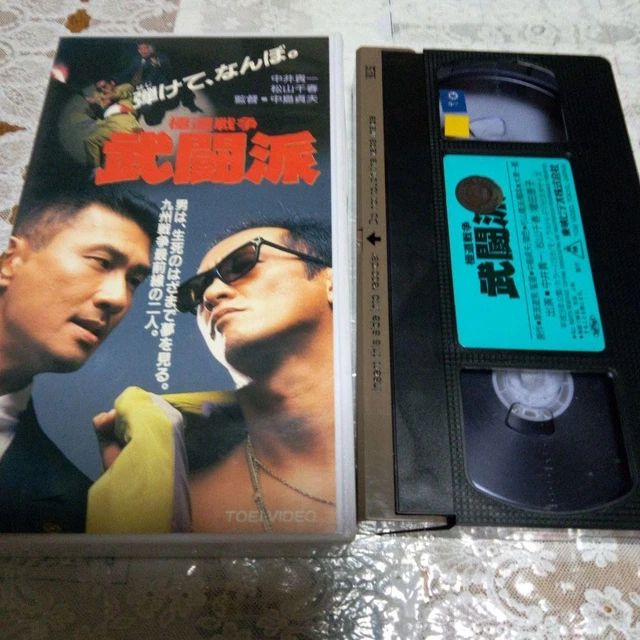 JAPANESE FILM VHS tape "Budoha" Toei Video used £50.64 - PicClick UK