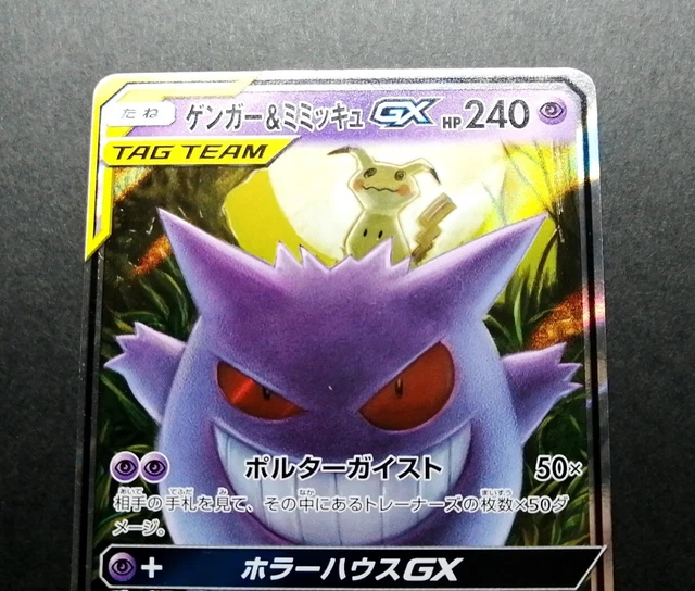 NM ! CARTE Pokemon Japonaise Gengar & Mimikyu GX 038/095 EUR 32,20 - PicClick FR