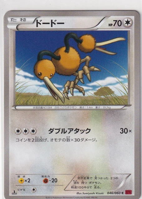 POKEMON CARTE JAPONAIS Collection Y XY1 46/60 Doduo First Edition EUR 1 ...
