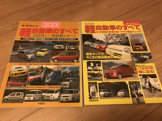 USED 2-VOLUME SET 2001 2005 All About Light Cars Motor Fan Special ...