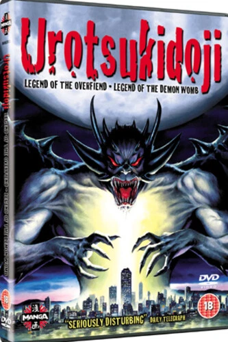UROTSUKIDOJI - LEGEND of the Overfiend/Legend of the Demon Womb DVD ...