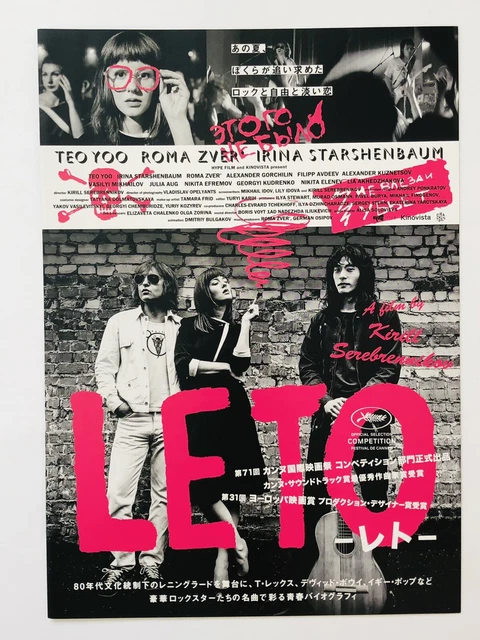 LETO 2TYPES/SET IRINA Starshenbaum JAPAN CHIRASHI movie flyer mini ...