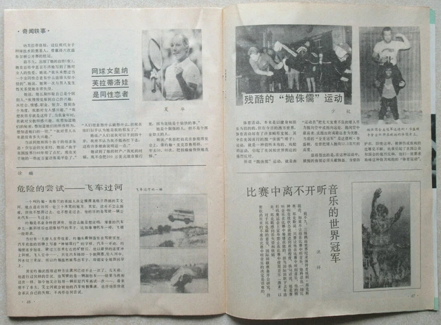 CHINA - 1986 "Sports Vision" Magazine - MARTINA NAVRATILOVA Pic - CHINESE COVER £7.51 - PicClick UK