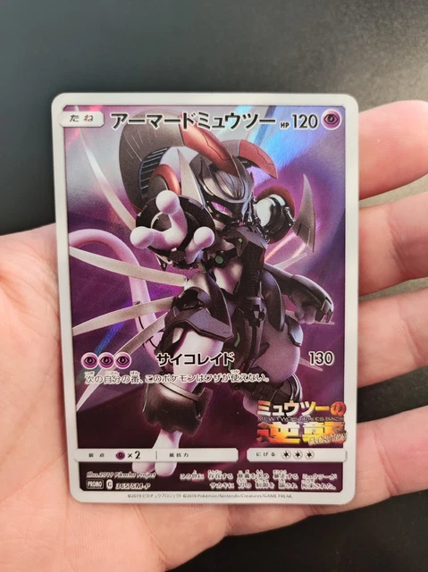 POKÉMON CARD, PROMO Armored Mewtwo 365/SM-P, Japanese EUR 16,50 ...