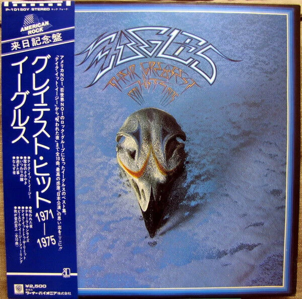 EAGLES - LEURS plus grands succès 1971-1975 / VG+ / LP, Album, Comp, RP, Emb EUR 25,85 - PicClick FR